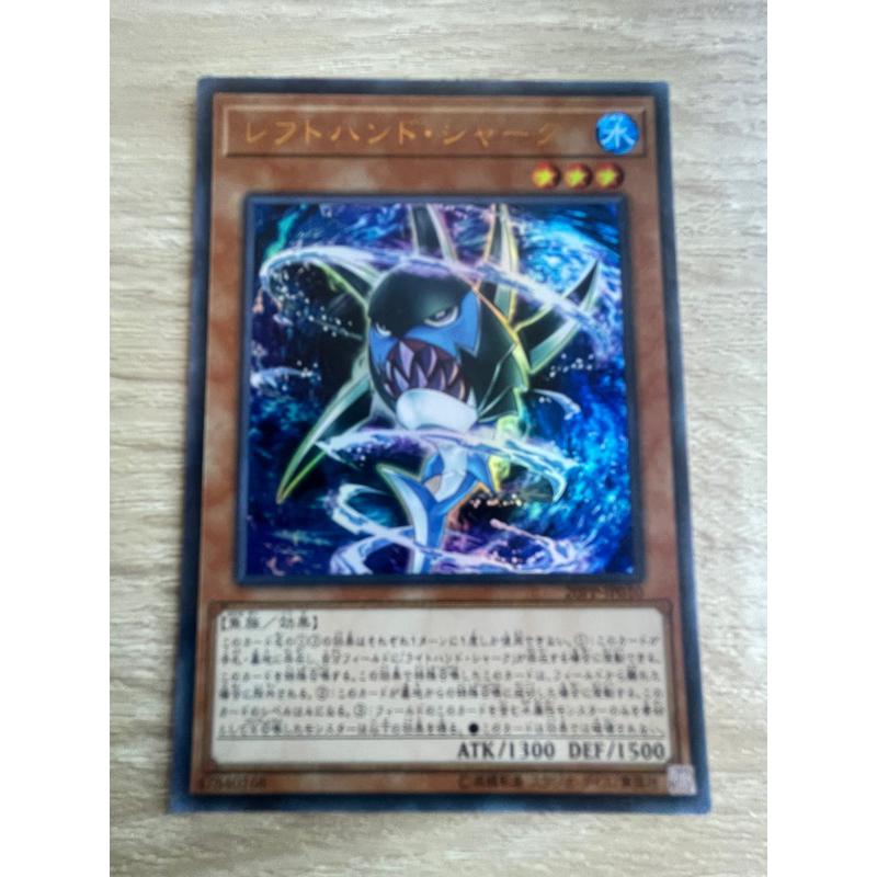 Left Hand Shark ระดับ Ultra Rare (UR) รหัส 20PP-JP010 สภาพนางฟ้า ...