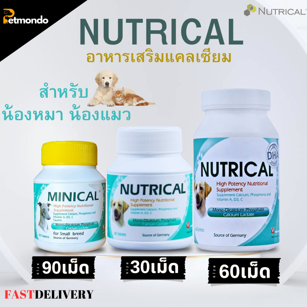 Nutrical & Minical [แท้ 100%] อาหารเสริมแคลเซียม วิตามิน และแร่ธาตุที่จำเป็น สำหรับสุนัขและแมว ...