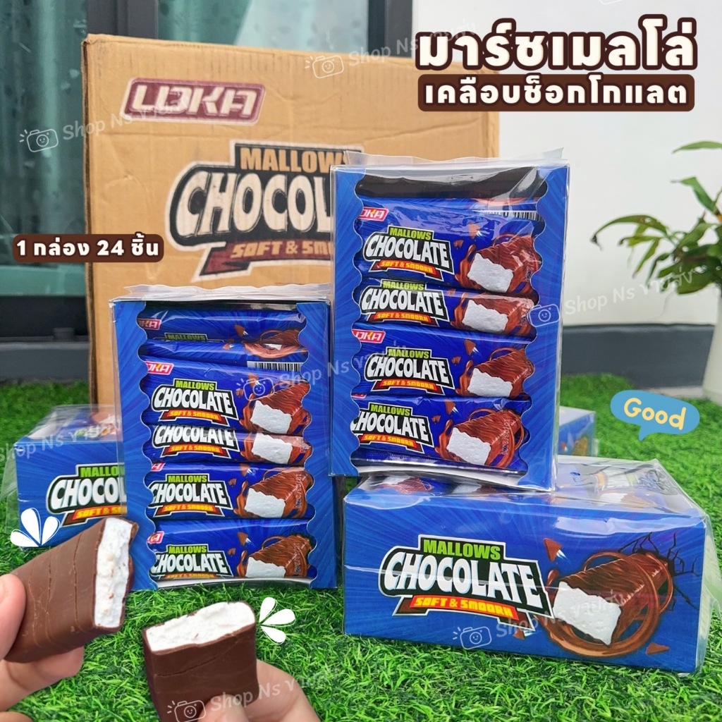 มาร์ชเมลโล่เคลือบช็อกโกแลต Mallows Chocolate Soft&Smoorh ขนมมาร์ชเมลโล่ ...