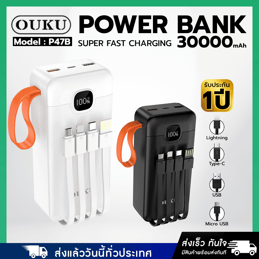 Power Bank P47B Fast Charge พาวเวอร์แบงค์ยี่ห้อ OUKU | Shopee Thailand
