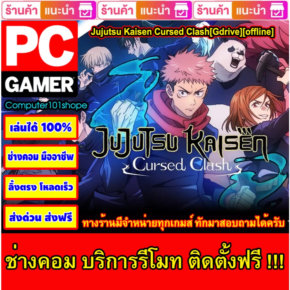 USB Flash Drive Downloads Jujutsu Kaisen Cursed Clash[Gdrive][offline ...