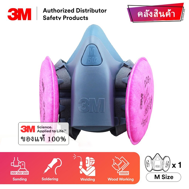 3M 7502+2091 หน้ากาก พร้อมกรอง 2097 หน้ากากป้องกันสารเคมี ซิลิโคนนิ่ม น้ำหนักเบาป้องกันฝุ่น ...