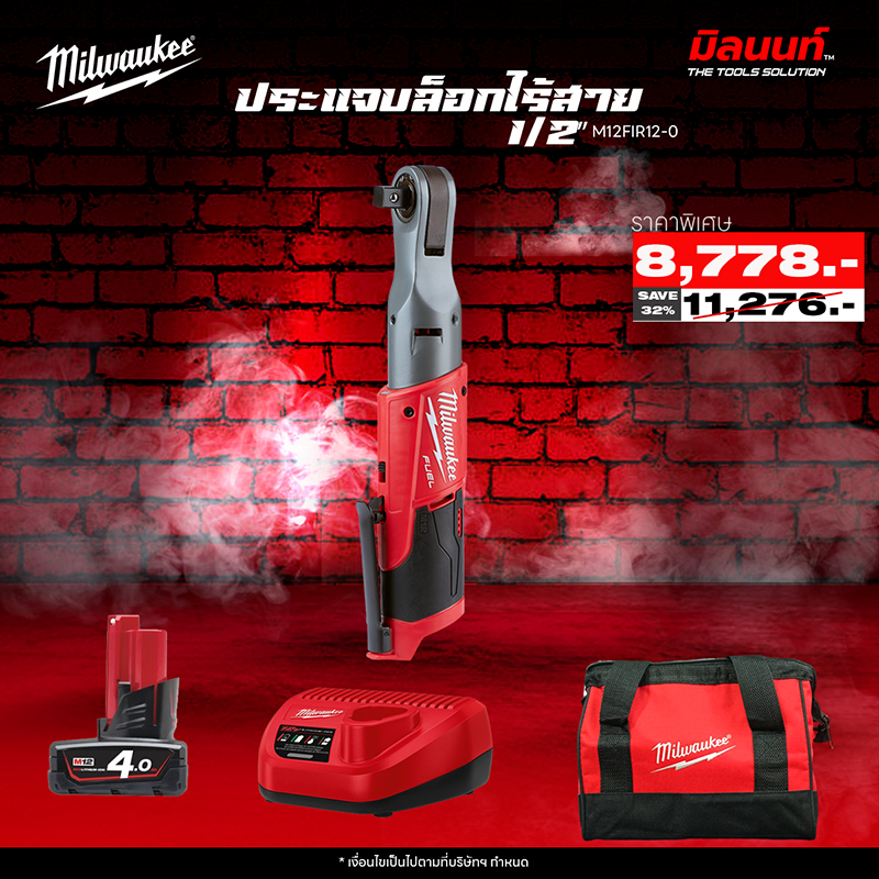 Milwaukee - M12 FIR12-0 ประแจบล็อกไร้สาย ขนาด 1/2″ พร้อมแบตและแท่นชาร์จ ...