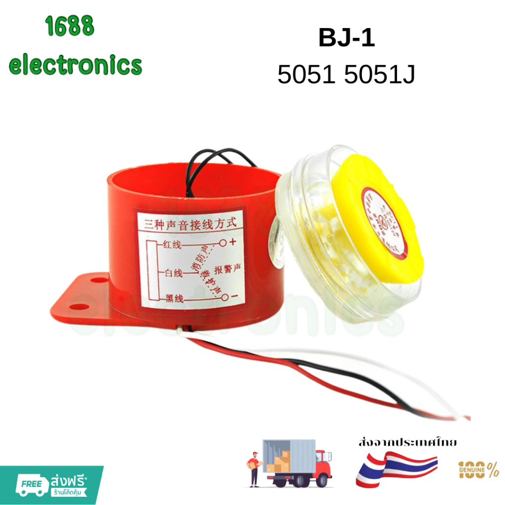 ใหม่ รหัส BJ-1 5051 5051J ขนาด 12V 24V 220V แดง เหลือง เขียว น้ำเงิน ...