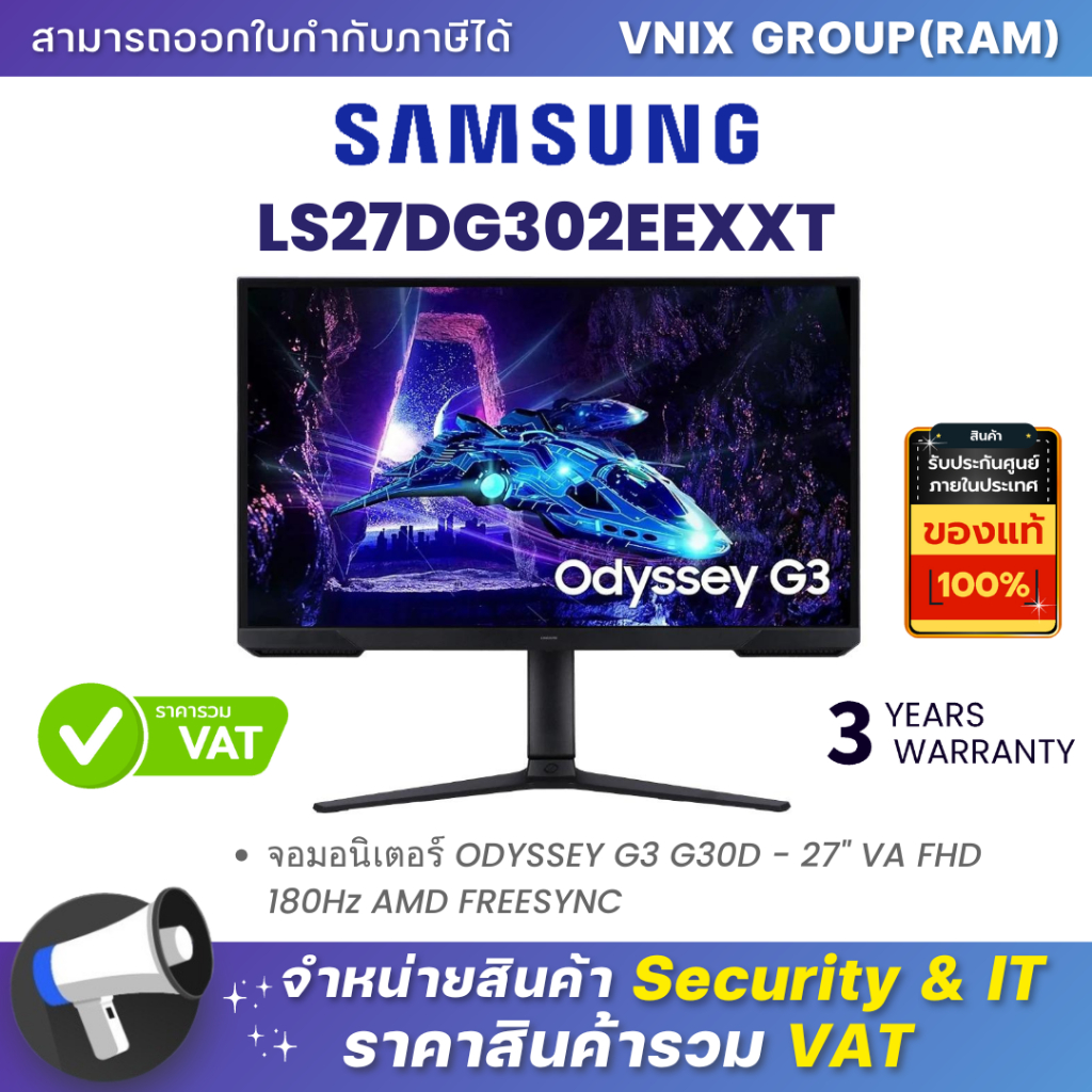 Samsung LS27DG302EEXXT จอมอนิเตอร์ Monitor ODYSSEY G3 G30D - 27" VA FHD ...