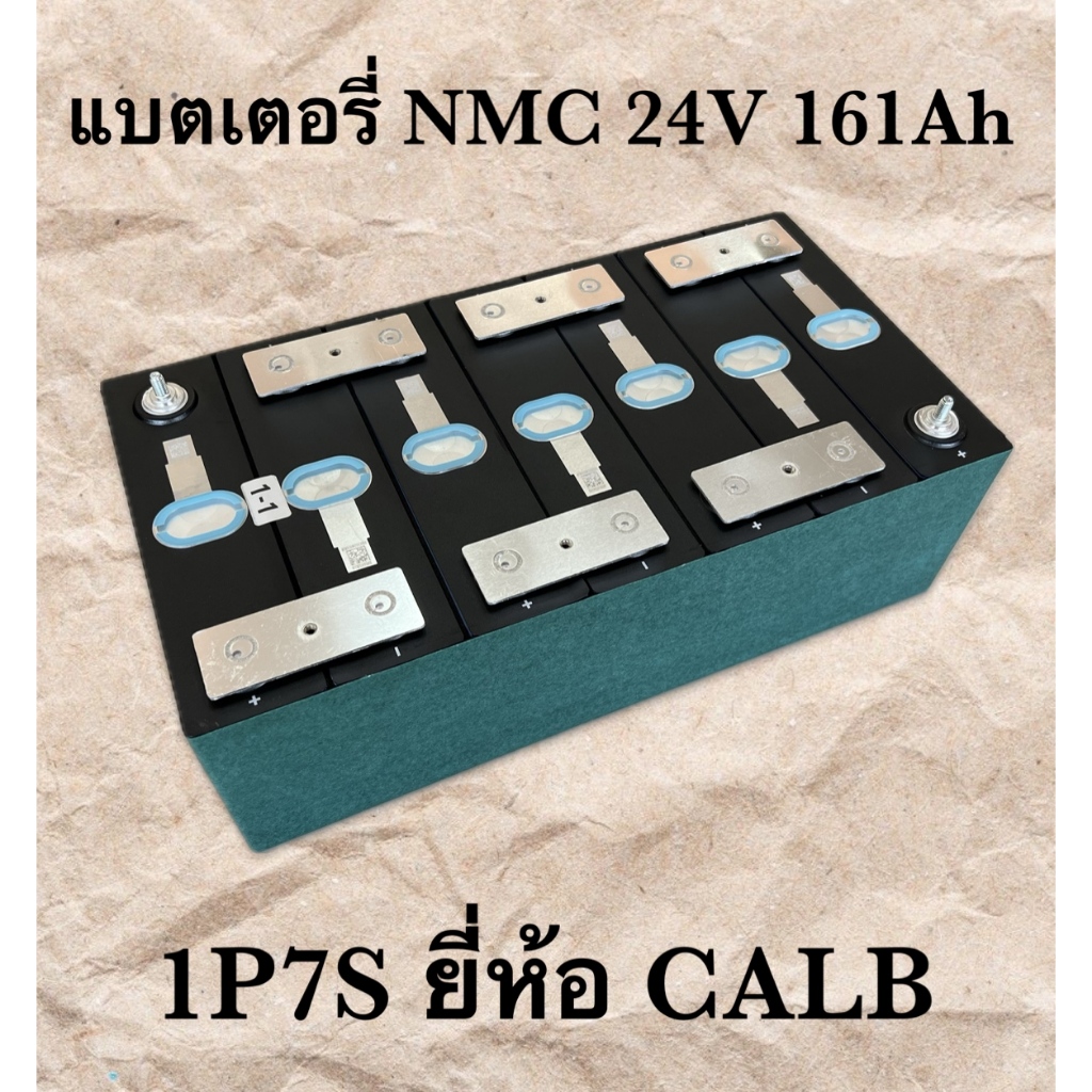 ( ส่งฟรี ) แบตเตอรี่ NMC แพ็ค 7S 24V 161Ah ยี่ห้อ CALB ( Battery NMC Pack 7S 24V 161Ah ...