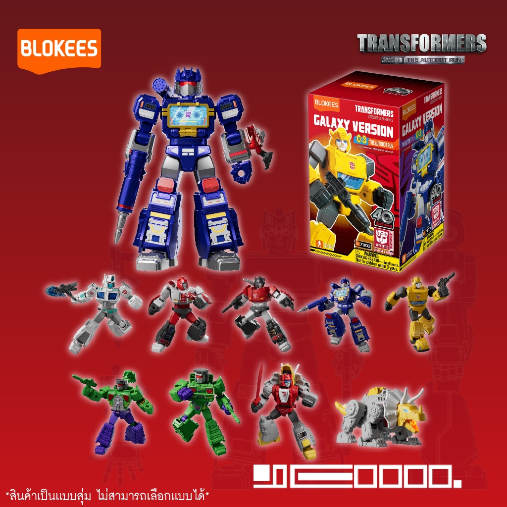 BLOKEES Transformers Model Kit (Blind box)Galaxy Version03 The Autobot ...