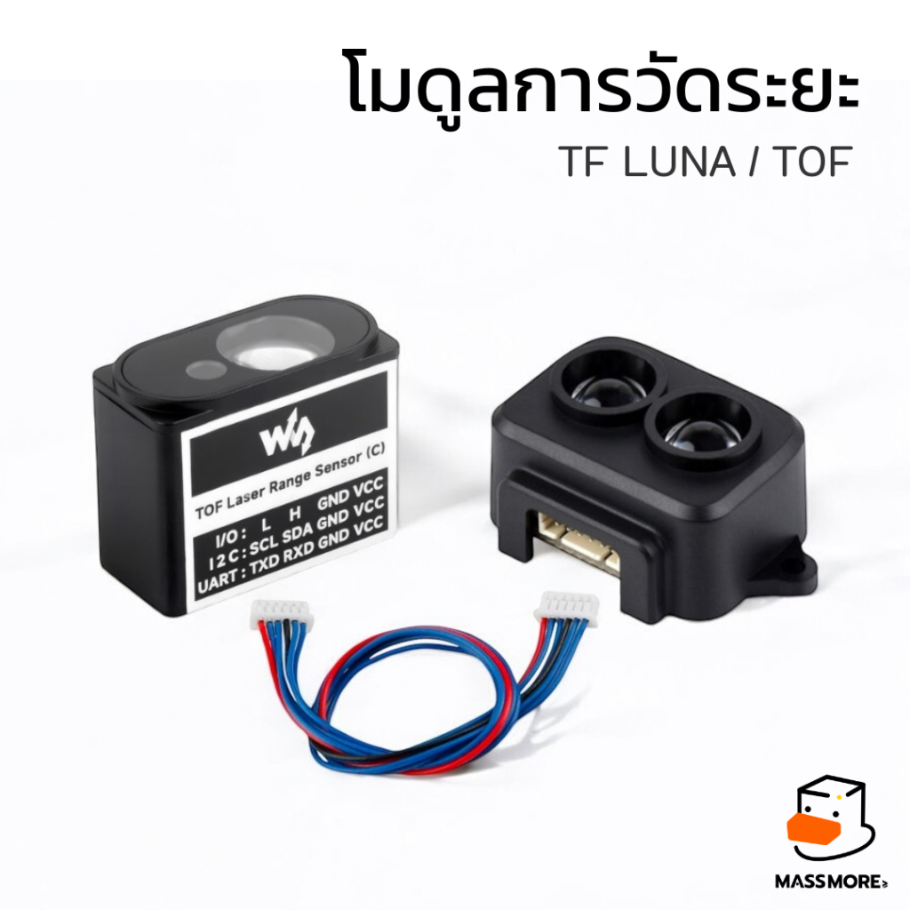 โมดูลวัดระยะทาง ToF Laser Range Sensor LIDAR Drone UAV หุ่นยนต์ โดรน ...