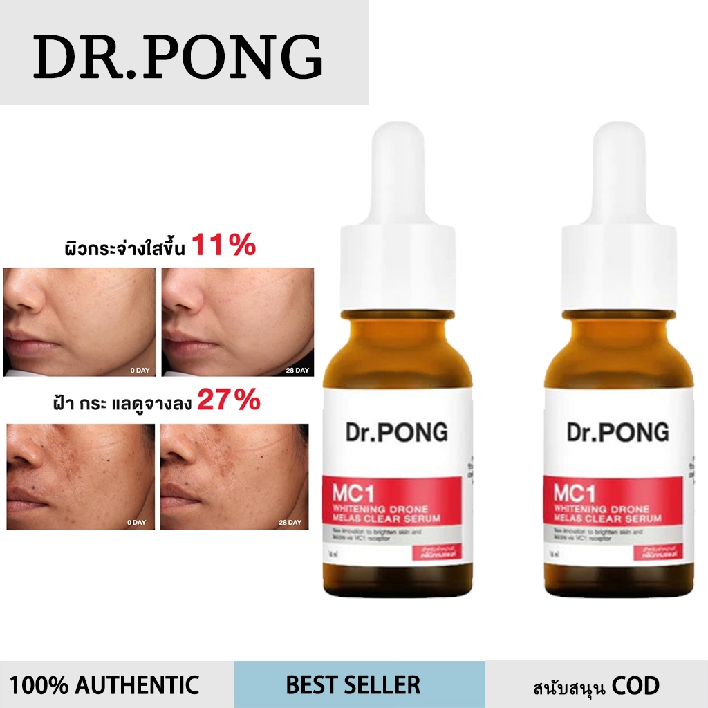 โปรใหม่ซื้อ1แถม1 ของแท้100% Dr.PONG MC1 WHITENING DRONE MELAS CLEAR SERUM เซรั่มดูแลผิวที่เป็น ...