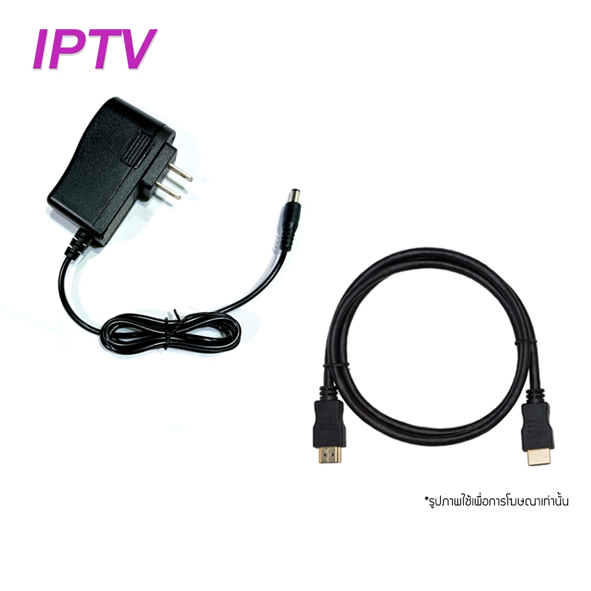 IPTV Adapter สำหรับกล่องรุ่น MPV110 สีขาว และสาย HDMI cable สำหรับ ...