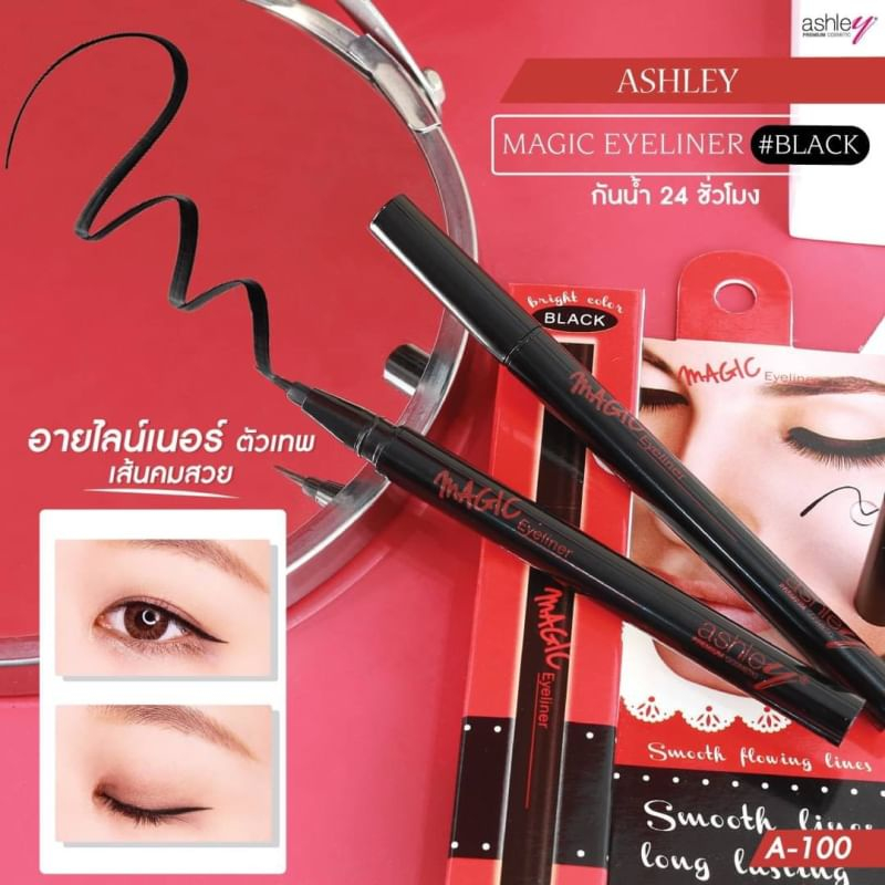 อายไลเนอร์ แอชลี่ย์ ASHLEY MAGIC EYELINER A 100 | Shopee Thailand