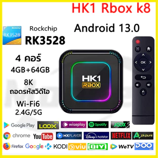 hk1 box ราคาพิเศษ | ซื้อออนไลน์ที่ Shopee ส่งฟรี*ทั่วไทย!