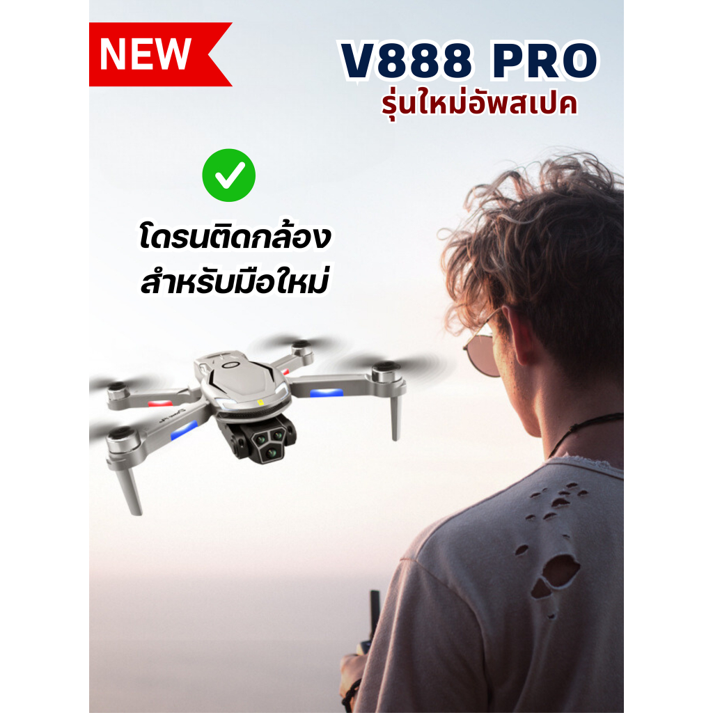 โดรน V888 PRO รุ่นใหม่ฝึกบินติดกล้องมอเตอร์บัสเลส รุ่น Y9 PROMAX และ ...