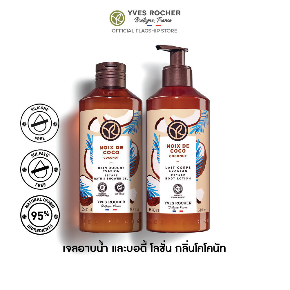 [แพ็คคู่] อีฟ โรเช Yves Rocher Coconut Escape Body Lotion 390 มล. ...