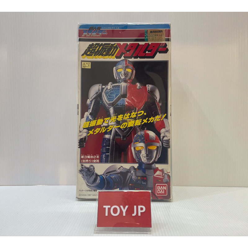 METALDER BANDAI 1987 | Shopee Thailand