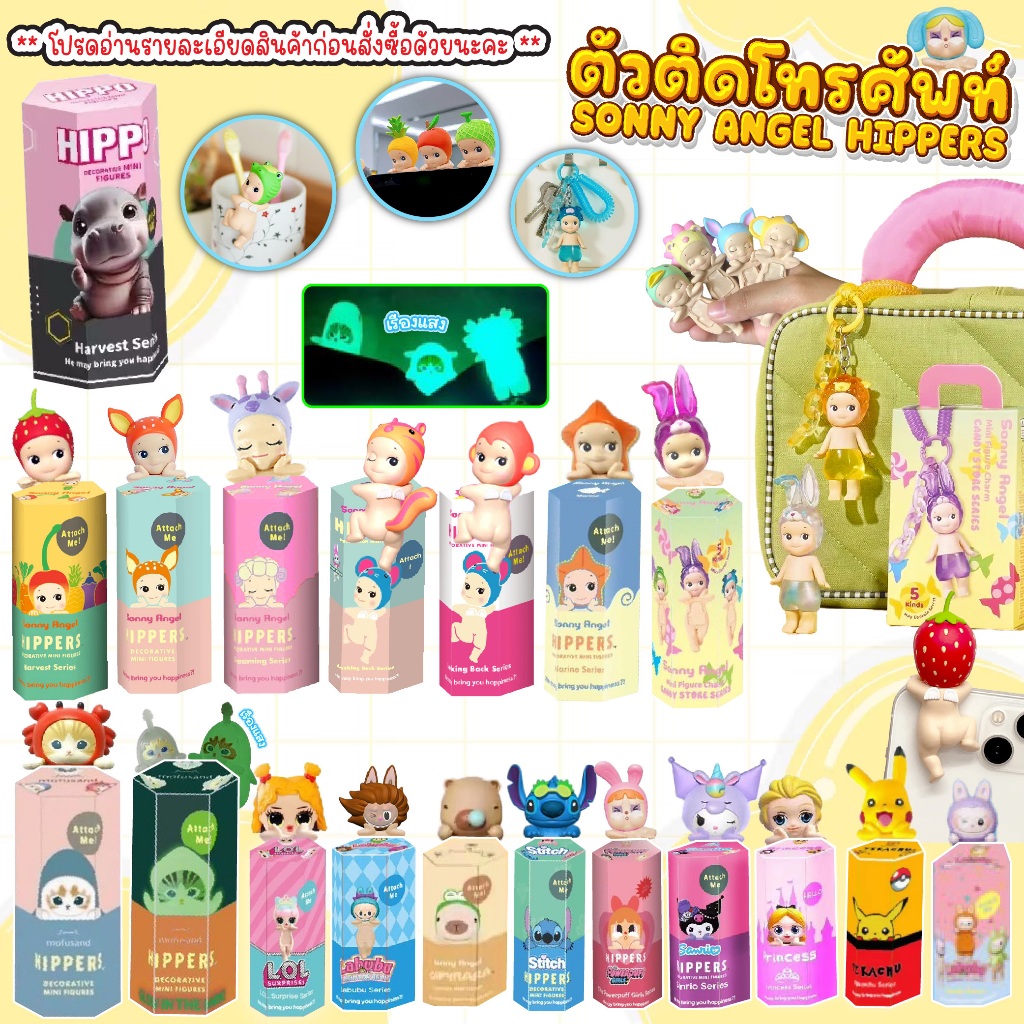 ตุ๊กตาผลไม้ ติดมือถือ เกาะโทรศัพท์ พวงกุญแจ Sonny angel Hippers Fruit ...