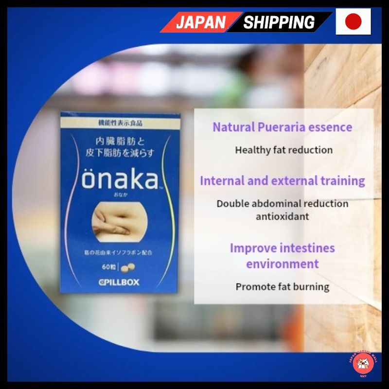 ของแท้ 100% PILLBOX ONAKA เสริมอาหารลดไขมันหน้าท้อง 60 เม็ด ส่งตรงจากญี่ปุ่น | Shopee Thailand
