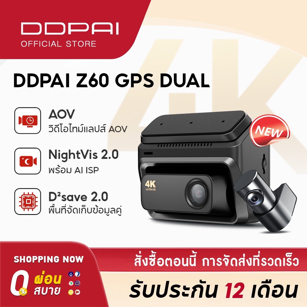 DDPAI Z60/Z60 Pro GPS Dual 4K Front กล้องติดรถยนต์ เทคโนโลยี ADAS Wi-Fi6 5GHz AI ISP Night ...
