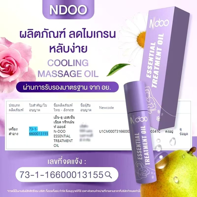 🚚ส่งเร็ว!! ของแท้จากบริษัท💯% Ndoo Cooling เอ็นดูลูกกลิ้ง แก้ปวดไมเกรน ปวดหัว ออฟฟิศซินโดรม ...