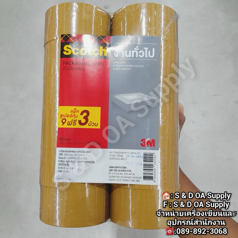 เทป OPP เทปปิดกล่อง ยี่ห้อ 3M Scotch รุ่น Cat.3609 ของแท้ OPP ขนาด 48mm. x 40m. สีชา สีใส บรรจุ ...