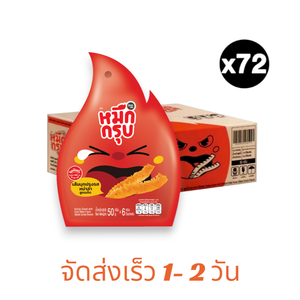 Muek Groob หมึกกรุบซันซุ ยกลัง 72 แพ็ค รสเอ็กซ์ตร้าหม่าล่า สีแดง ...