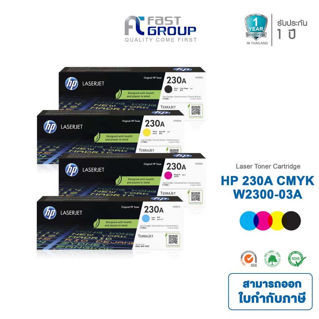 ตลับหมึกแท้ HP 230A (W2300A,W2301A ,W2302A,W2303A )BK,C,Y,M Original ...