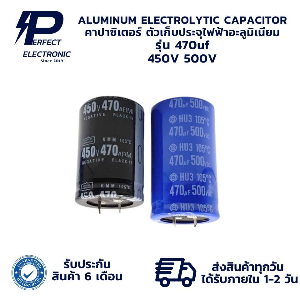 470uf 450V 470uf 500V ALUMINUM ELECTROLYTIC CAPACITOR คาปาซิเตอร์ ตัวเก็บประจุไฟฟ้าอะลูมิเนียม ...