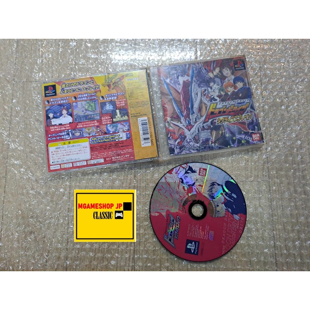 แผ่นเกมส์ PS1 (แท้ JAPAN 100 %) DRAGON DRIVE TACTICS BREAK SLPS-03470 | Shopee Thailand