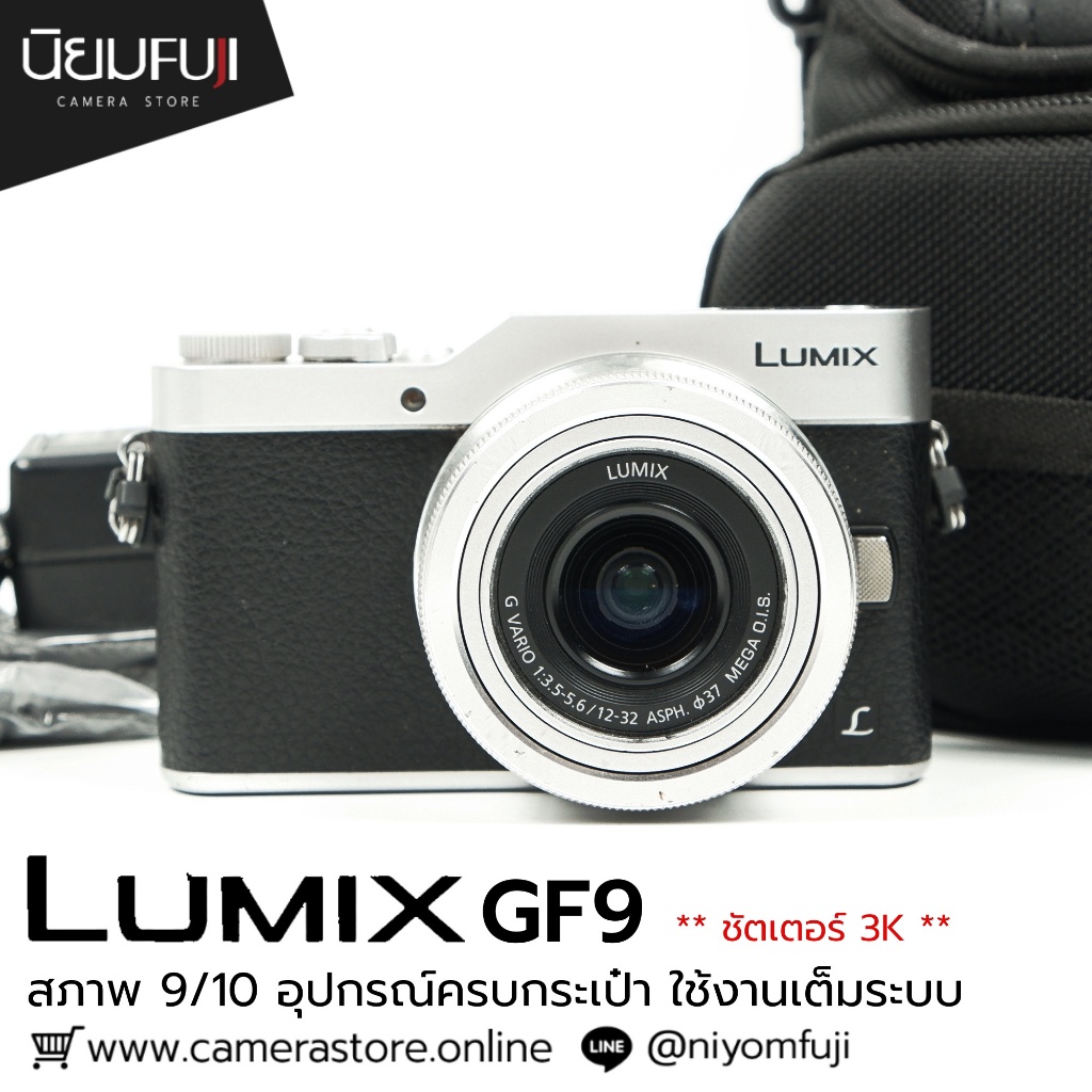 LUMIX GF9 อุปกรณ์ครบกระเป๋า | Shopee Thailand