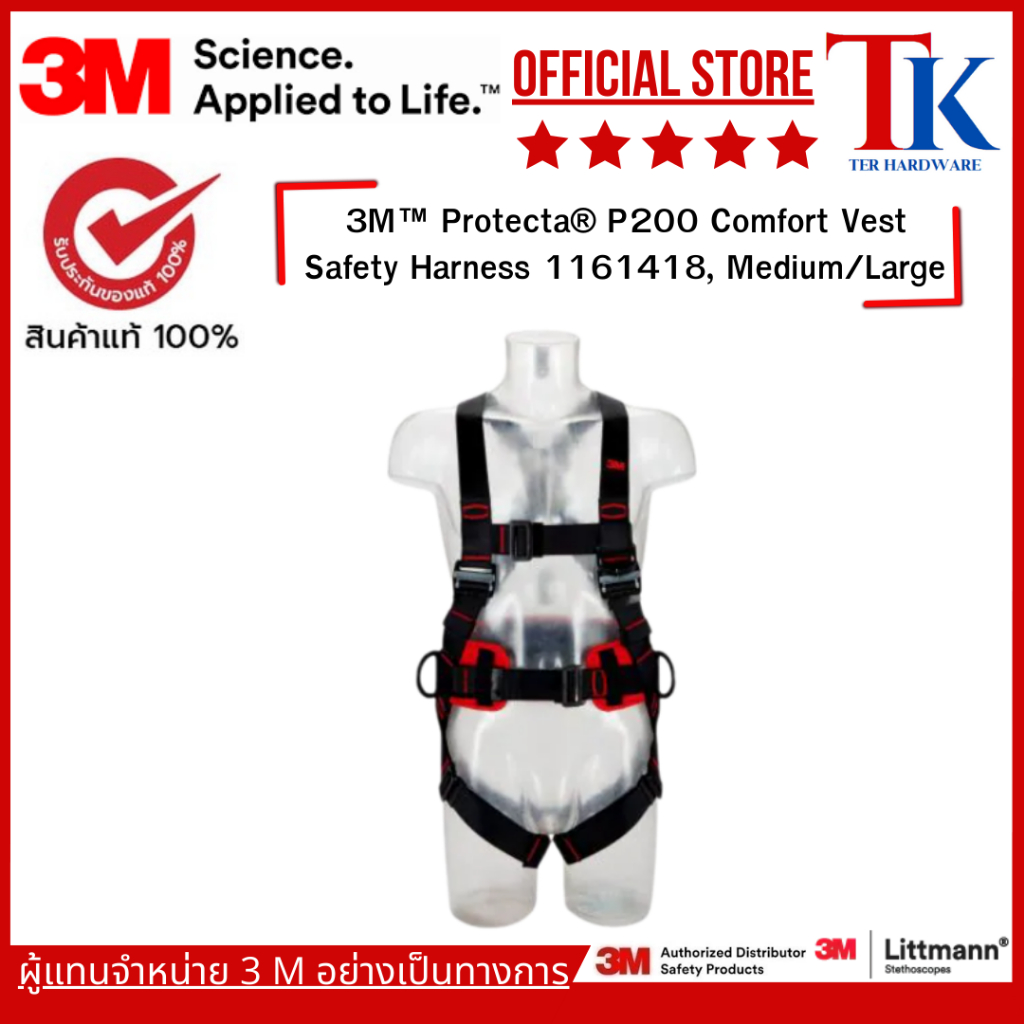 3M™ PROTECTA® P200 Comfort Vest Safety Harness 1161418, Medium/Large ชุดนิรภัยแบบเต็มตัว ...