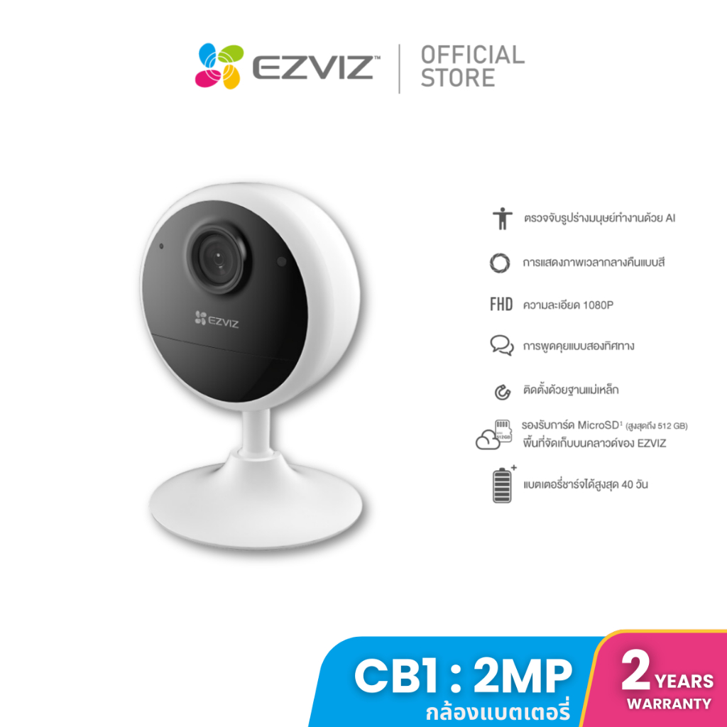 Ezviz รุ่น CB1 2MP Cube Battery Camera : กล้องวงจรปิดภายในพร้อม ...