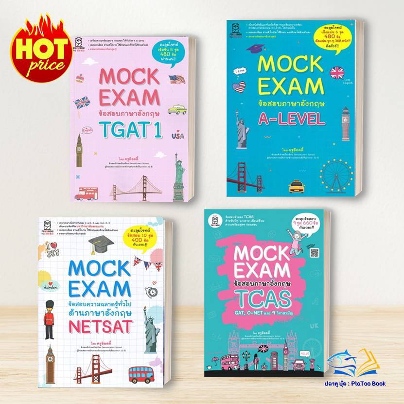 หนังสือ Mock Exam อังกฤษ A-LEVEL / NETSAT/ TGAT1 / TCAT / : ฟุกุโร FUGUROU : หนังสือเตรียมสอบ ...