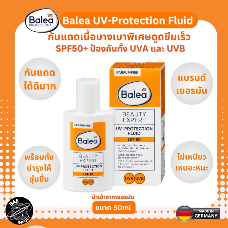 พร้อมส่ง Balea UV-Protection fluid spf 50 กันแดดเนื้อบางเบาพิเศษ ดูดซึม ...