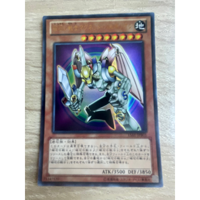 Valkyrion the Magnet Warrior แม็กเน็ท วัลคีเรี่ยน ระดับ Ultra Rare (UR) รหัส 15AY-JPB01 สภาพใหม่ ...