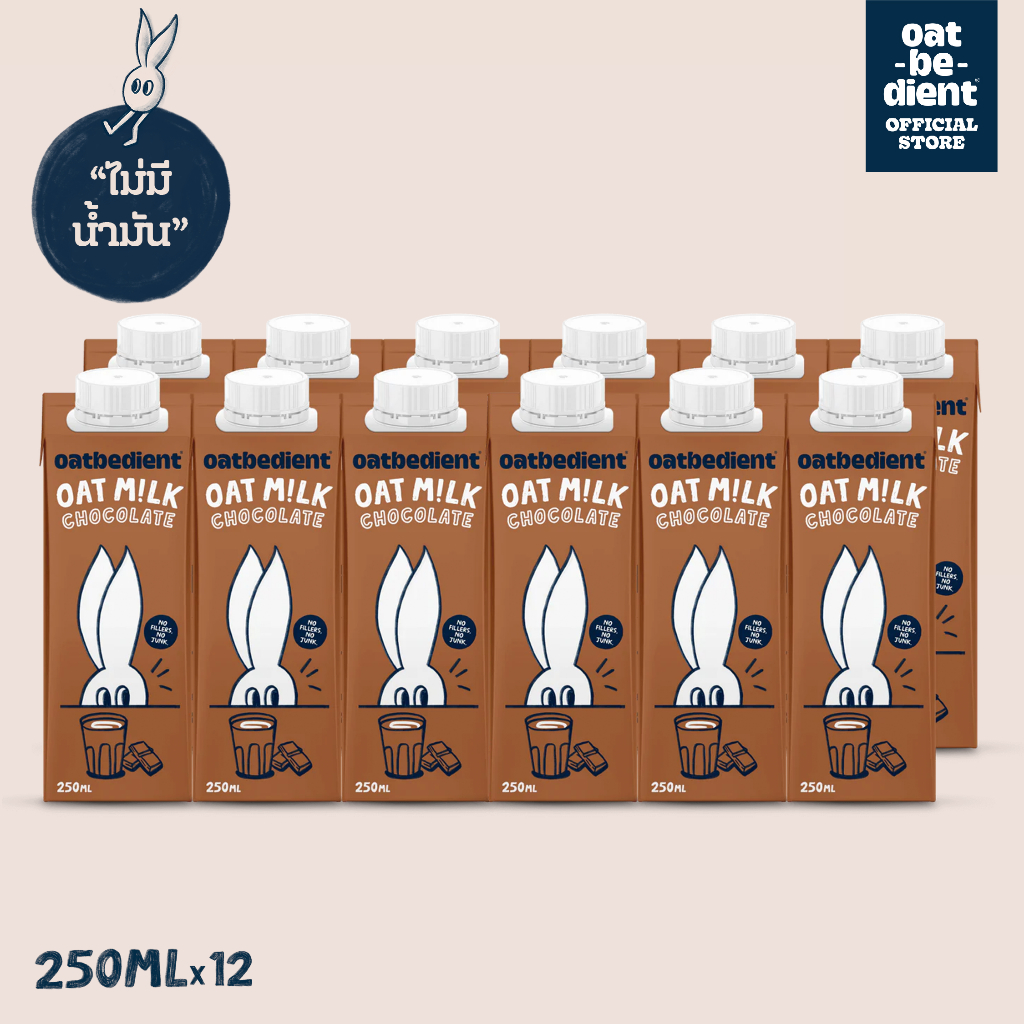 [12กล่อง] นมโอ๊ตไม่มีน้ำมัน OATBEDIENT Oat Milk Chocolate 250ml x12 โอทบีเดียนท์ นมโอ๊ต รสช็อคโก ...