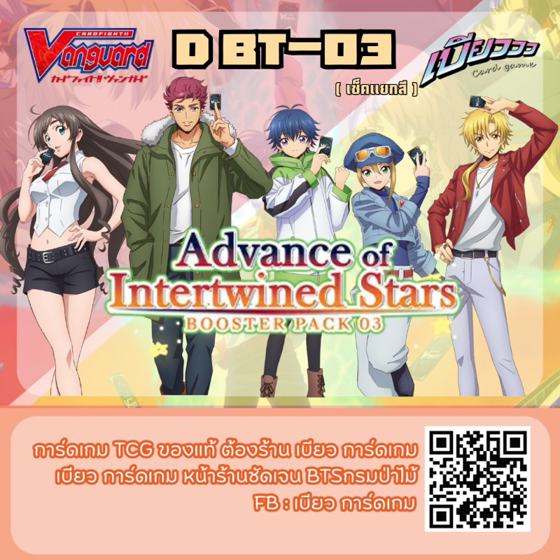 [Vanguard] เซ็ตแยก D-BT03 ทุกสี ลิขสิทธิ์แท้ 100% ภาษาไทย | Shopee Thailand