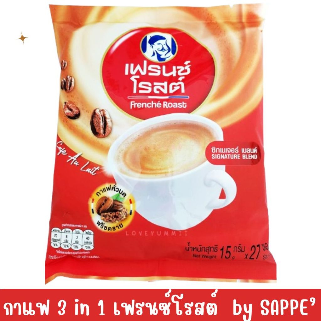 กาแฟสำเร็จรูป 3 in 1 เฟรนซ์โรสต์ by SAPPE’ กาแฟ พร้อมชง 1 ถุง 27 ซอง ...