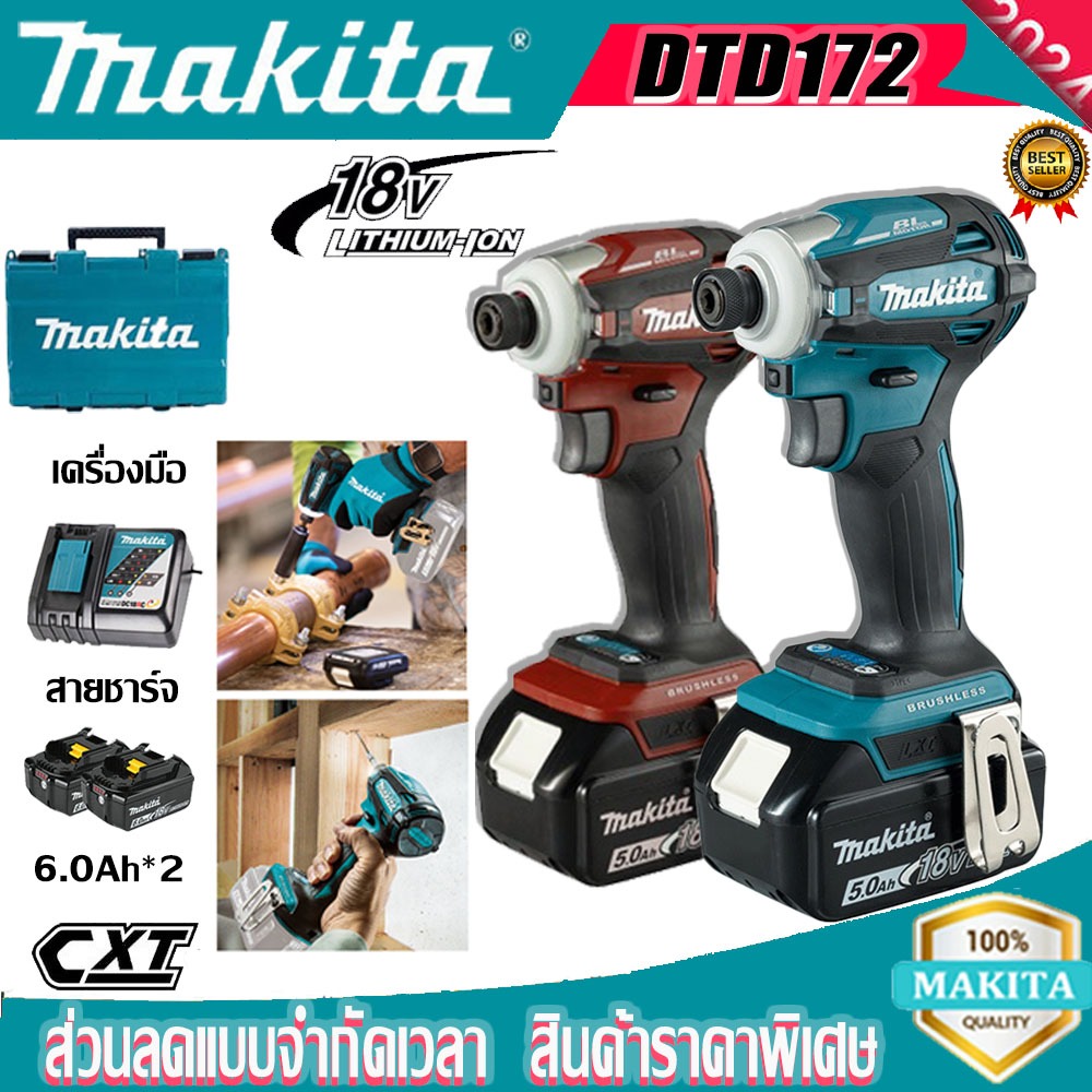 （จัดส่งตลอด 24 ชั่วโมง）Makita DTD172 brushless new ไขควงกระแทกไร้สาย แบตเตอรี่ 2 ก้อน 18v ไขควง ...