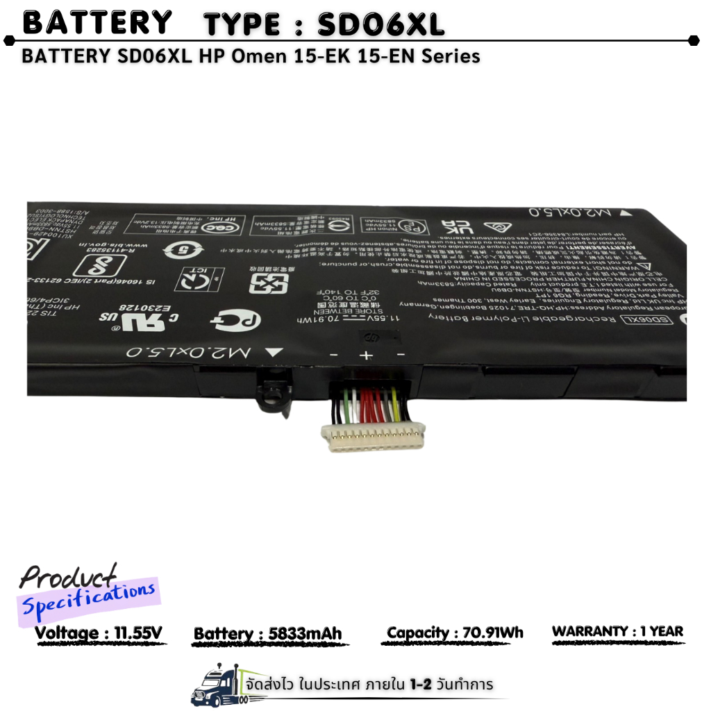 แบตเตอรี่โน้ตบุ๊ค SD06XL สำหรับ Omen 15 2020 EK1008TX EK0053TX EK1009TX ...