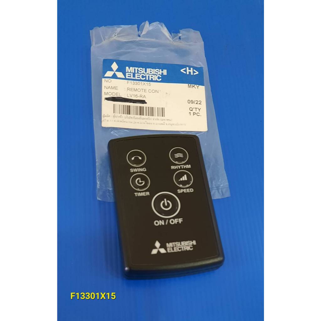 F13301X15 รีโมทพัดลมยี่ห้อ Mitsubishi Electric (REMOTE CON ASSY ...