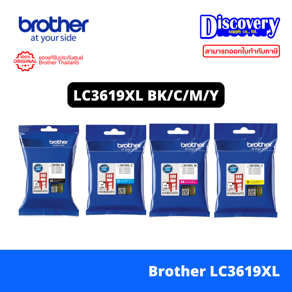 Brother LC-3619 XL BK/C/M/Y for MFC-J2330DW, MFC-J2730DW, MFC-J3530DW ...