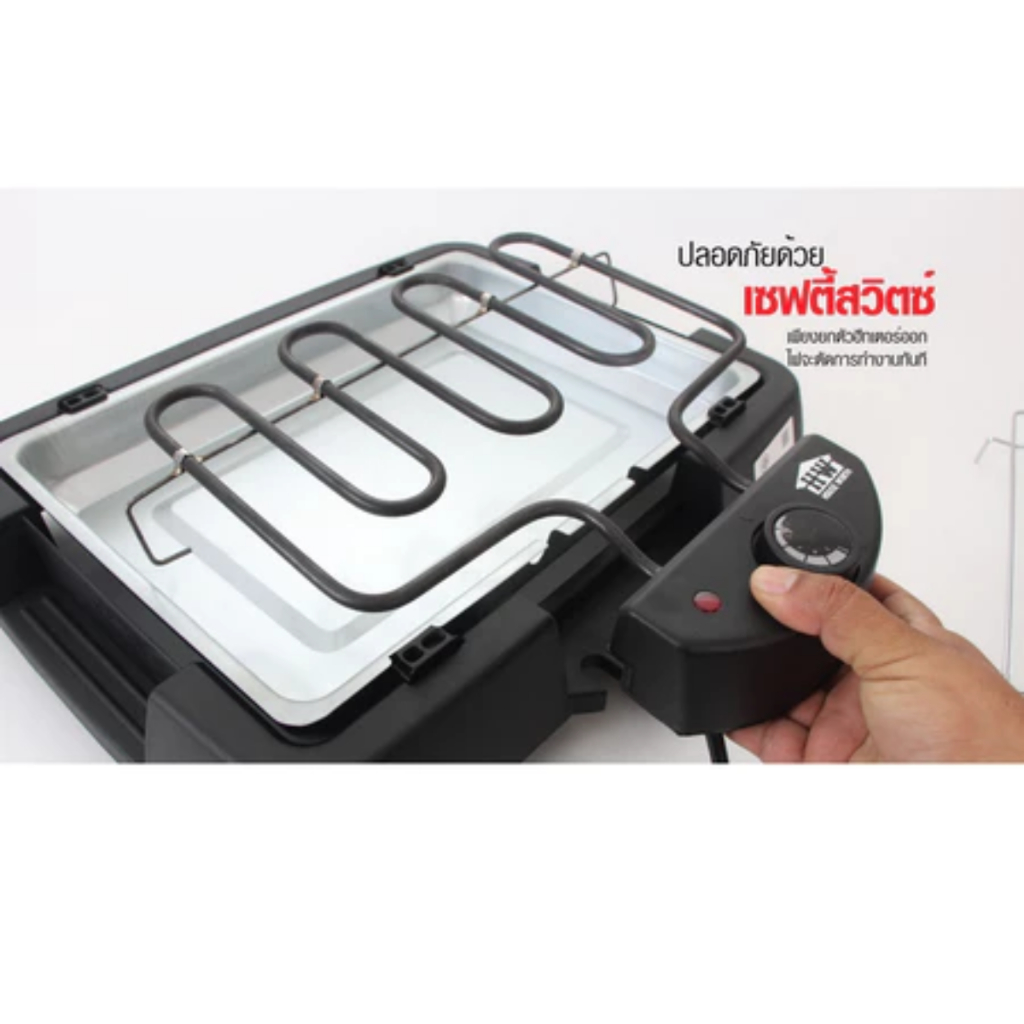 เตาปิ้งย่างบาร์บีคิวไฟฟ้า House Worth เตาปิ้งย่างไร้ควัน รุ่น HW-1101 | Shopee Thailand