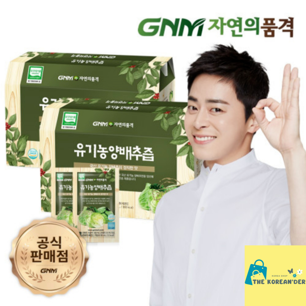 [พร้อมส่ง] GNM Organic Cabbage Extract Juice 1 กล่อง 10 ซอง (90ml ต่อซอง) เอสเซนส์กะหล่ำปลี ...
