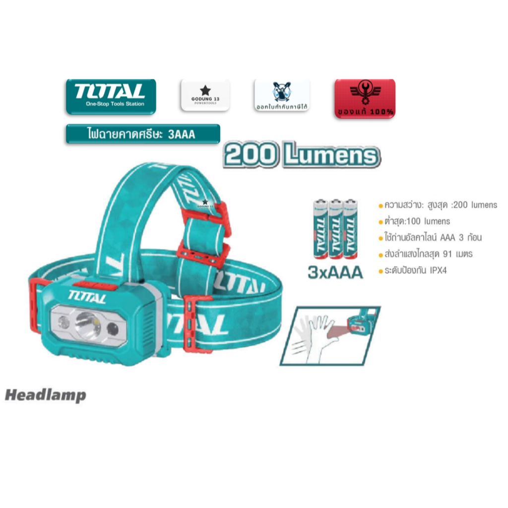 Total ไฟฉายคาดศรีษะ ใช้ถ่านอัลคาไลน์ 3AAA ความสว่างสูงสุด 200 Lumens ...