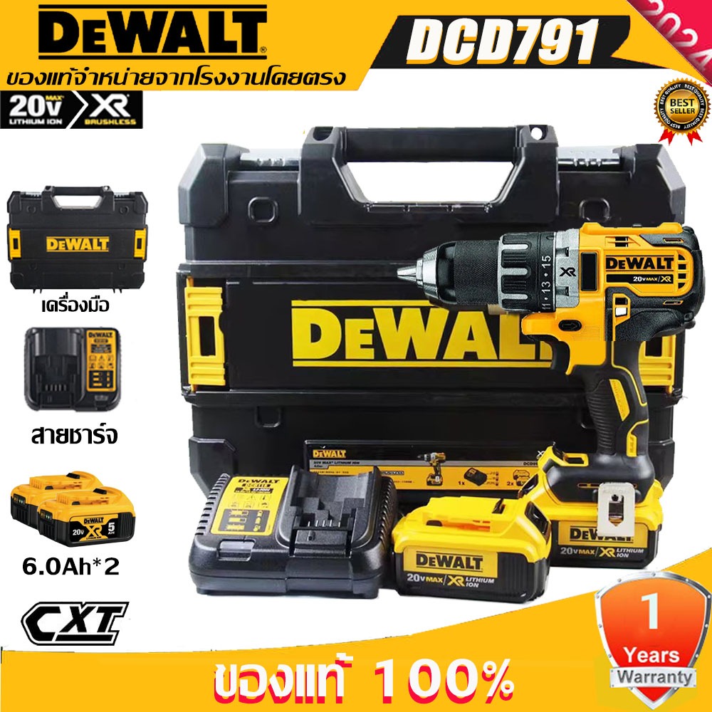 (เป็นต้นฉบับ 100%) Dewalt DCD791 สว่านกระแทกไร้สาย 20V (มอเตอร์ไร้แปรง ...