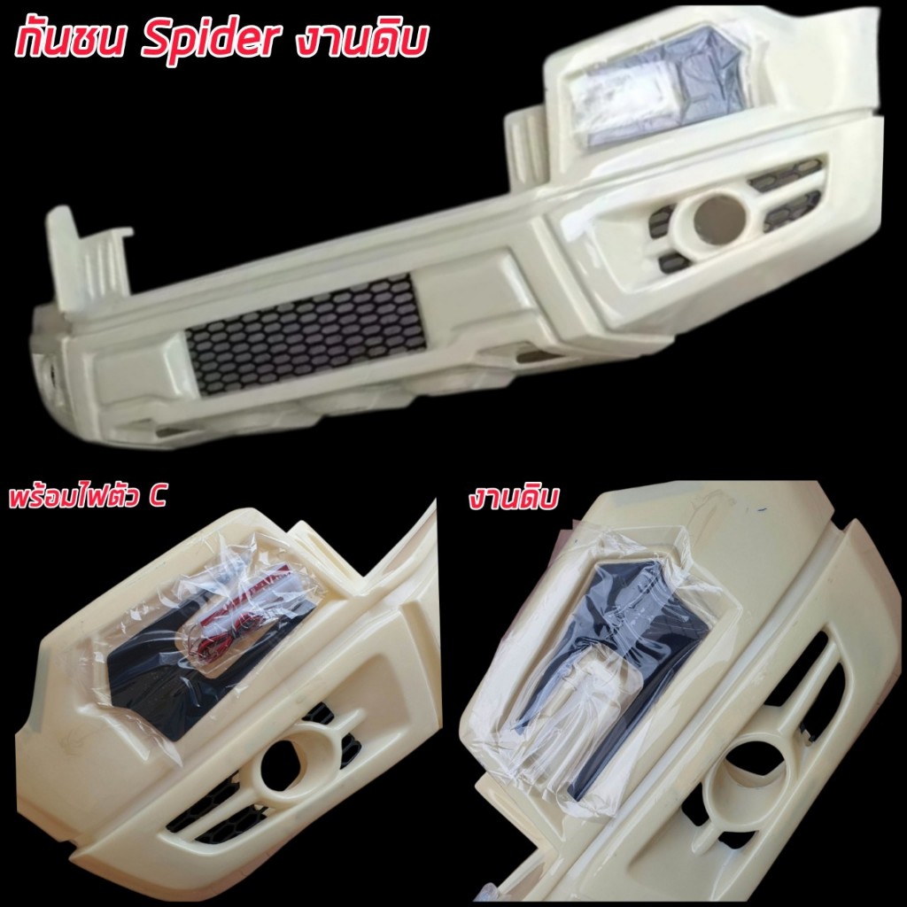 กันชนหน้า FORD RANGER ชุดแต่ง SPIDER กันชนหน้างานดิบ ( ไปทำสีเอง ) FORD ...