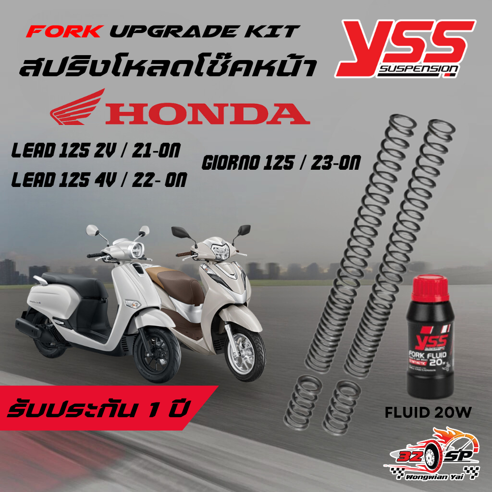 สปริงโหลดหน้า YSS FORK SPORT KIT L-1.5 HONDA LEAD125 2V / LEAD125 4V /GIORNO125 ของแท้!! ส่งไว ...