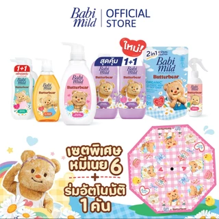 สั่งซื้อสินค้าออนไลน์จาก Babi Mild Official | Shopee Thailand