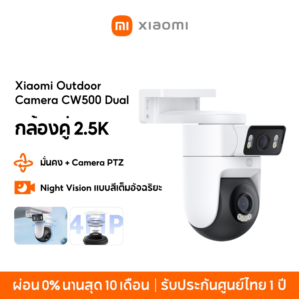[NEW] Xiaomi Mi Outdoor Camera CW500 Dual Home Security Camera กล้องคู่ ...