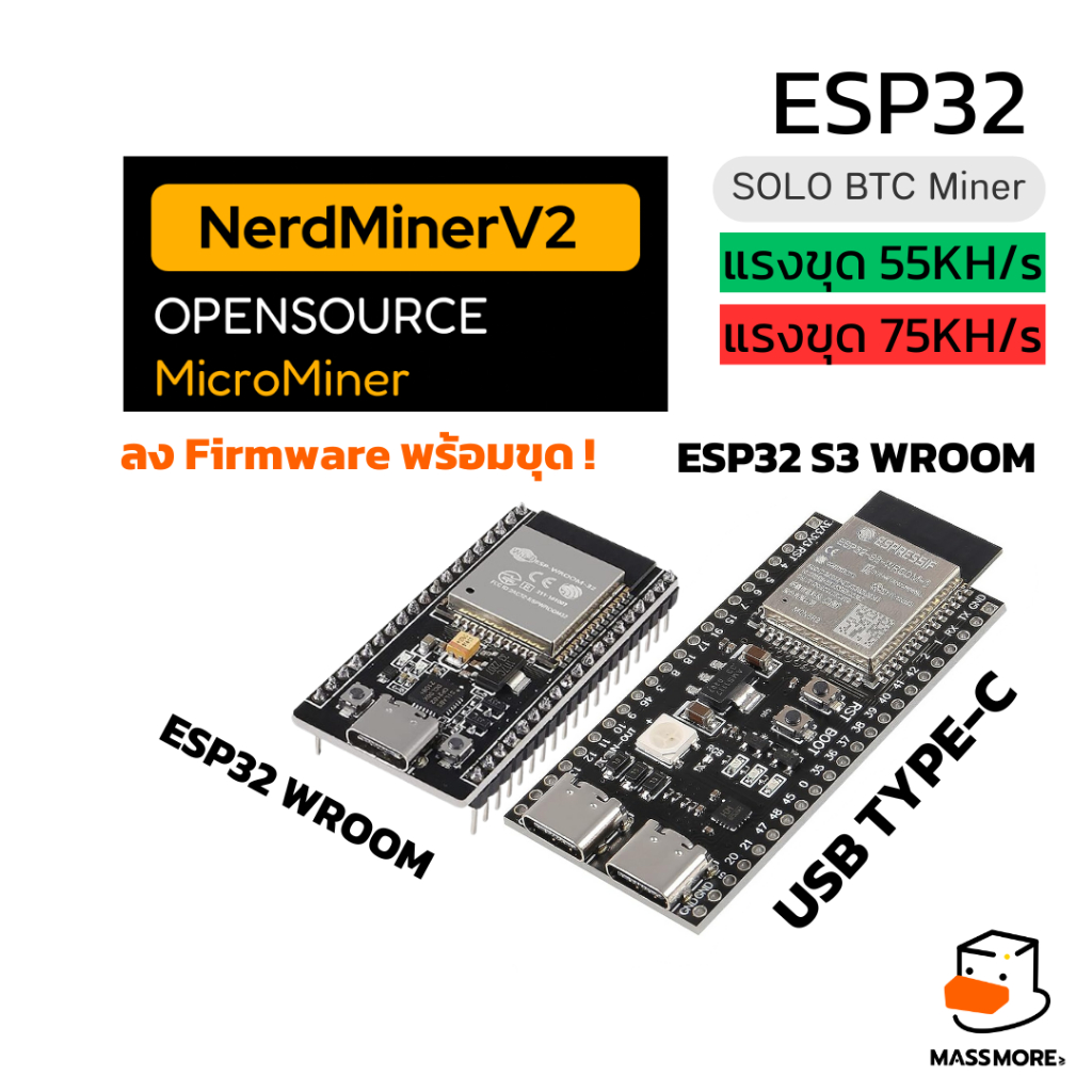 NERD Miner V2 ESP32 ชิพ ESP32 S3 Lottery Solo BTC บอร์ด DevKitC ESPminer | Shopee Thailand